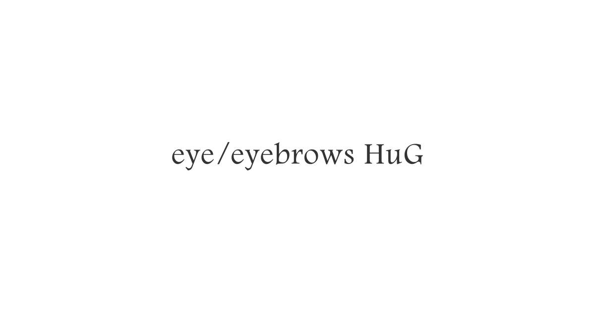 eye/eyebrows HuG｜おひとりおひとりの魅力を自然に引き立てる
